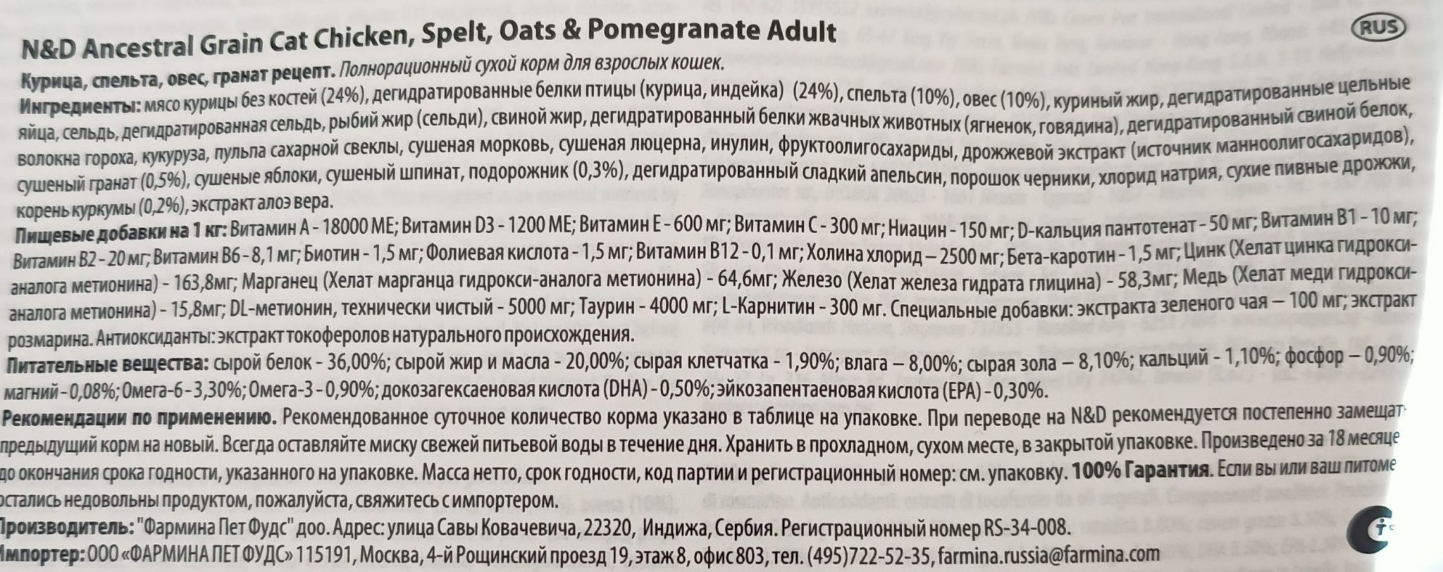 Корм для кошек Farmina N&D: отзывы и разбор состава - ПетОбзор