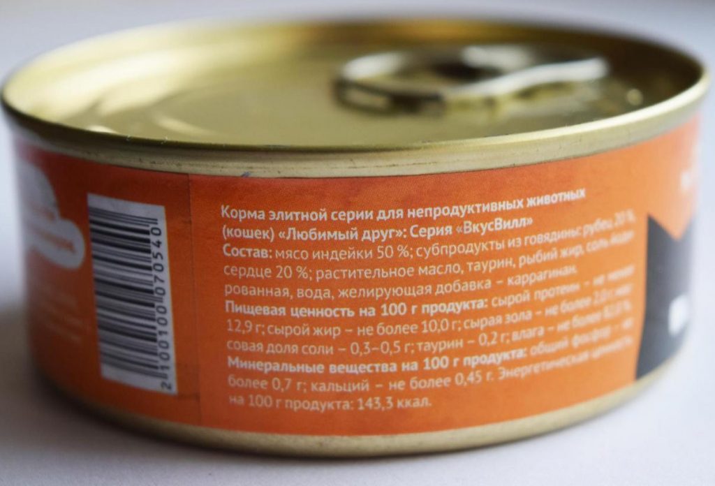 Корм для кошек ВкусВилл: отзывы, разбор состава, цена - ПетОбзор